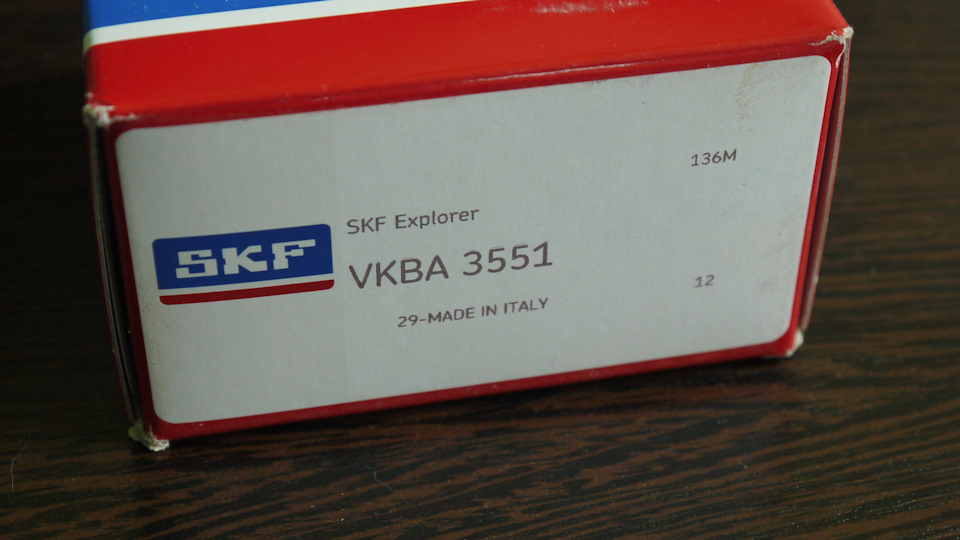 VKBA3551 Комплект подшипника ступицы колеса SKF | Запчасти на DRIVE2