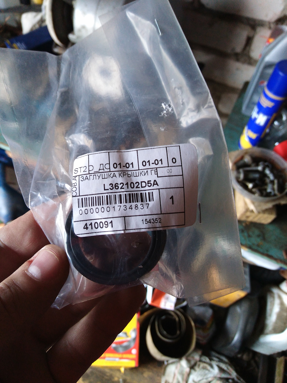 L362102D5A Прокладка MAZDA | Запчасти на DRIVE2