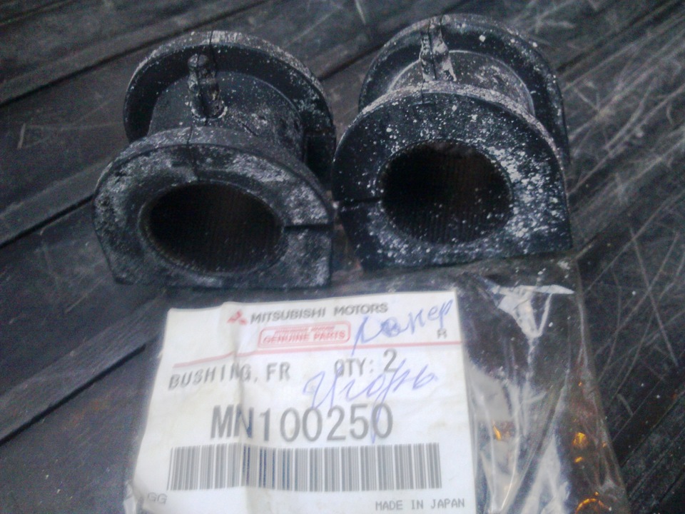 MN100250 Втулка стабилизатора Mitsubishi | Запчасти на DRIVE2