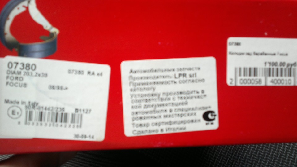 Тормозные колодки — Ford Focus Hatchback I, 1,6 л, 2003 года ...