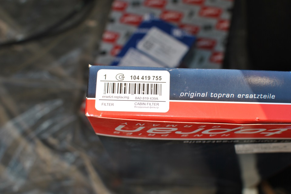 8A0819439A Фильтрующий элемент VAG | Запчасти на DRIVE2