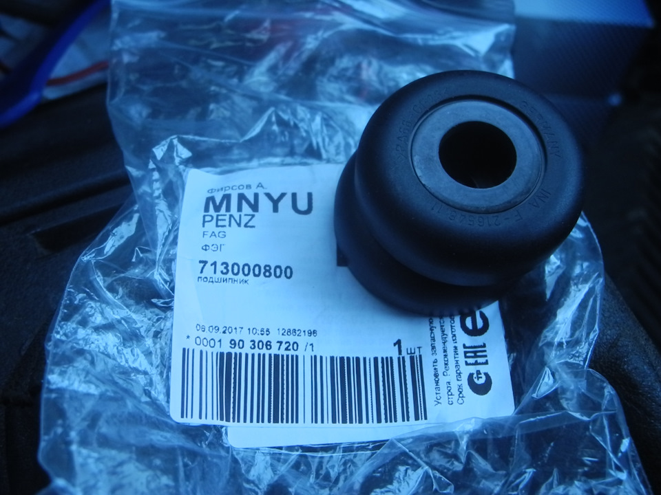 713000800 Подшипник опоры амортизатора INA | Запчасти на DRIVE2