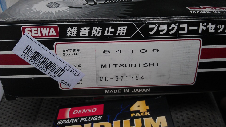 MD371794 ПРОВОДА ВЫСОКОВОЛЬТНЫЕ (комплект) PAJERO/MONTERO (00-06 ...