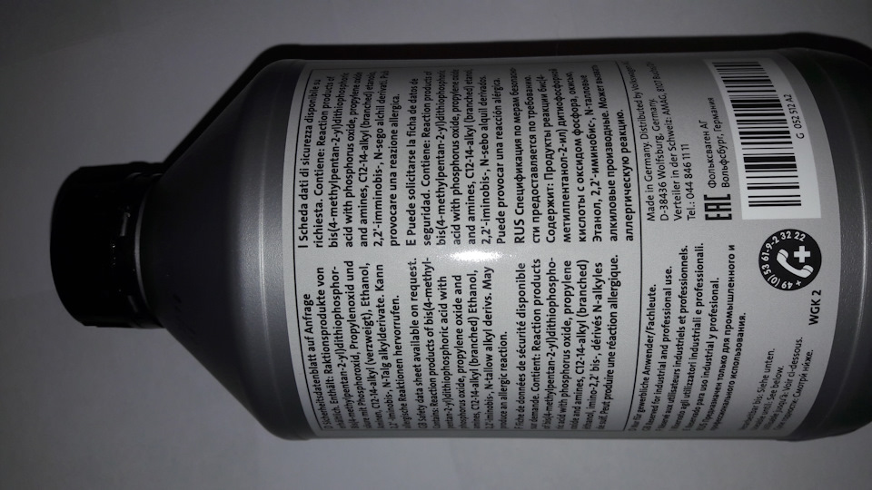 G052512A2 Масло трансмиссионное для КП VAG | Запчасти на DRIVE2