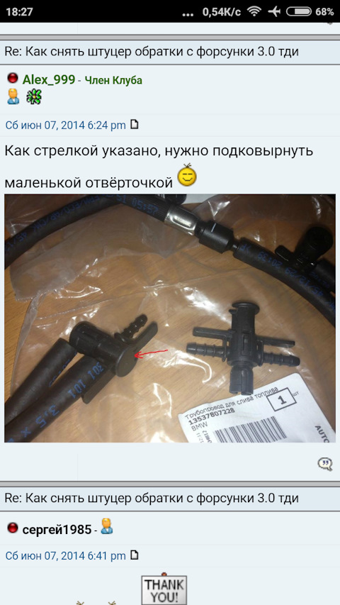 13537807228 Трубопровод для слива просачив.топлива BMW | Запчасти на DRIVE2