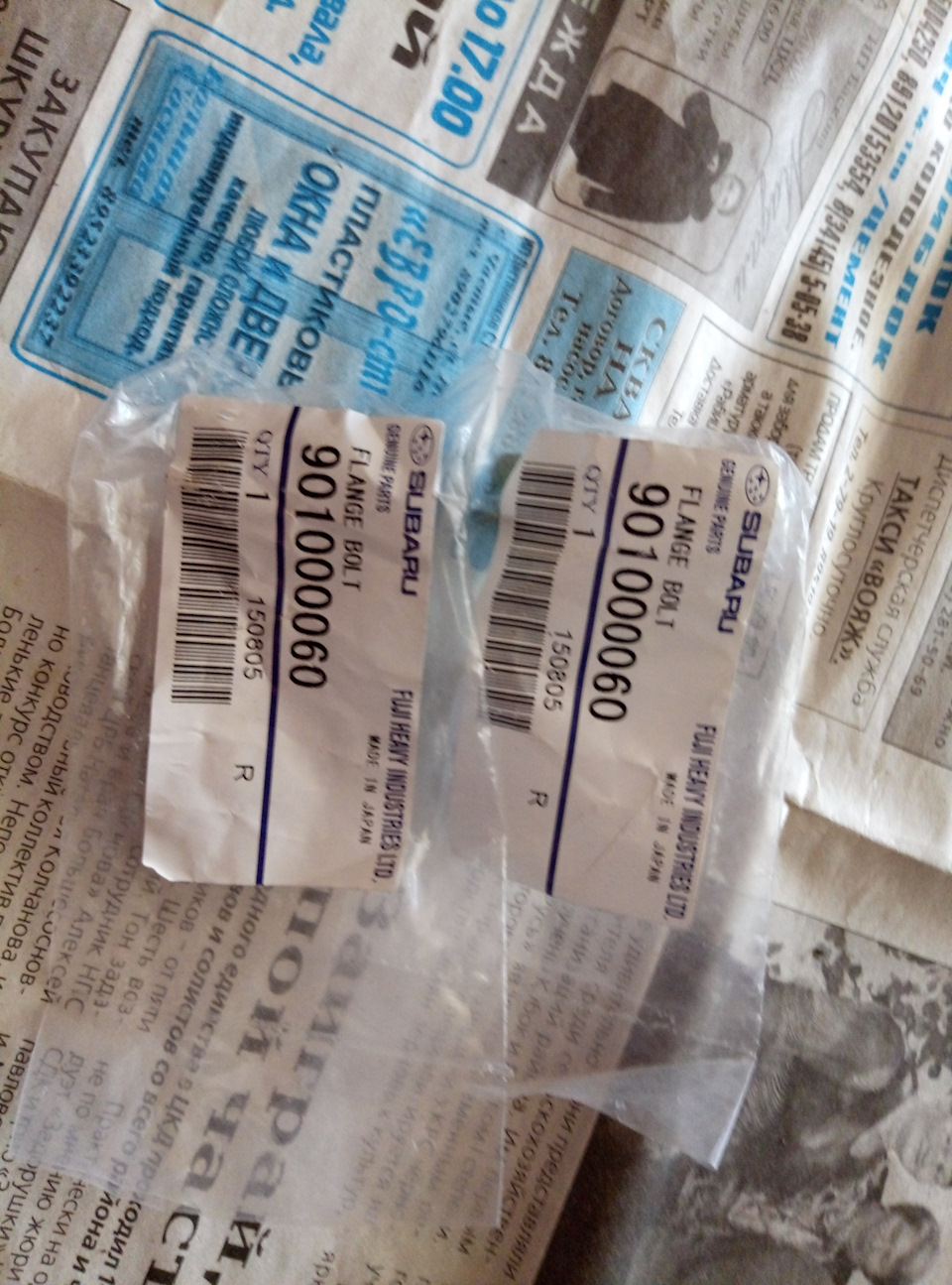 901000060 Болт SUBARU | Запчасти на DRIVE2