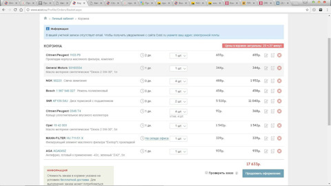 93165554 Масло моторное синтетическое 5W-30 GM | Запчасти на DRIVE2