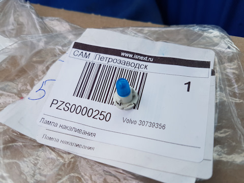 30739356 Лампа Volvo | Запчасти на DRIVE2