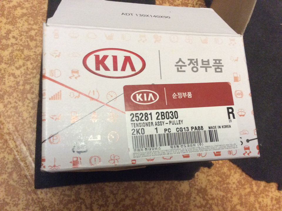 252812B030 ШКИВ НАТЯЖИТЕЛЯ РЕМНЯ ГРМ KIA HYUNDAI | Запчасти на DRIVE2