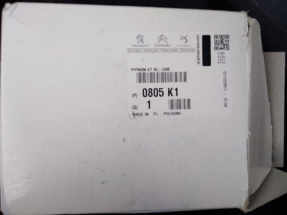 0805K1 Звездочк распредвала (вариатор) PSA 3008,308,408,508, Partner ...