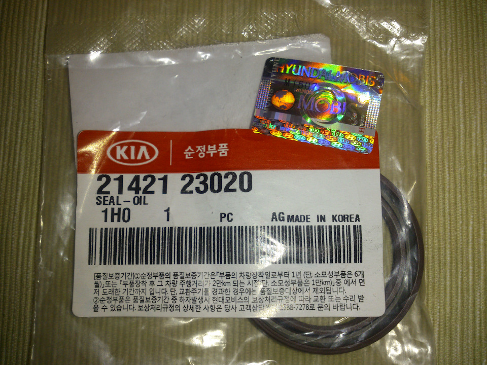 2142123020 САЛЬНИК КОЛЕНВАЛА ЛОБОВОЙ KIA HYUNDAI | Запчасти на DRIVE2