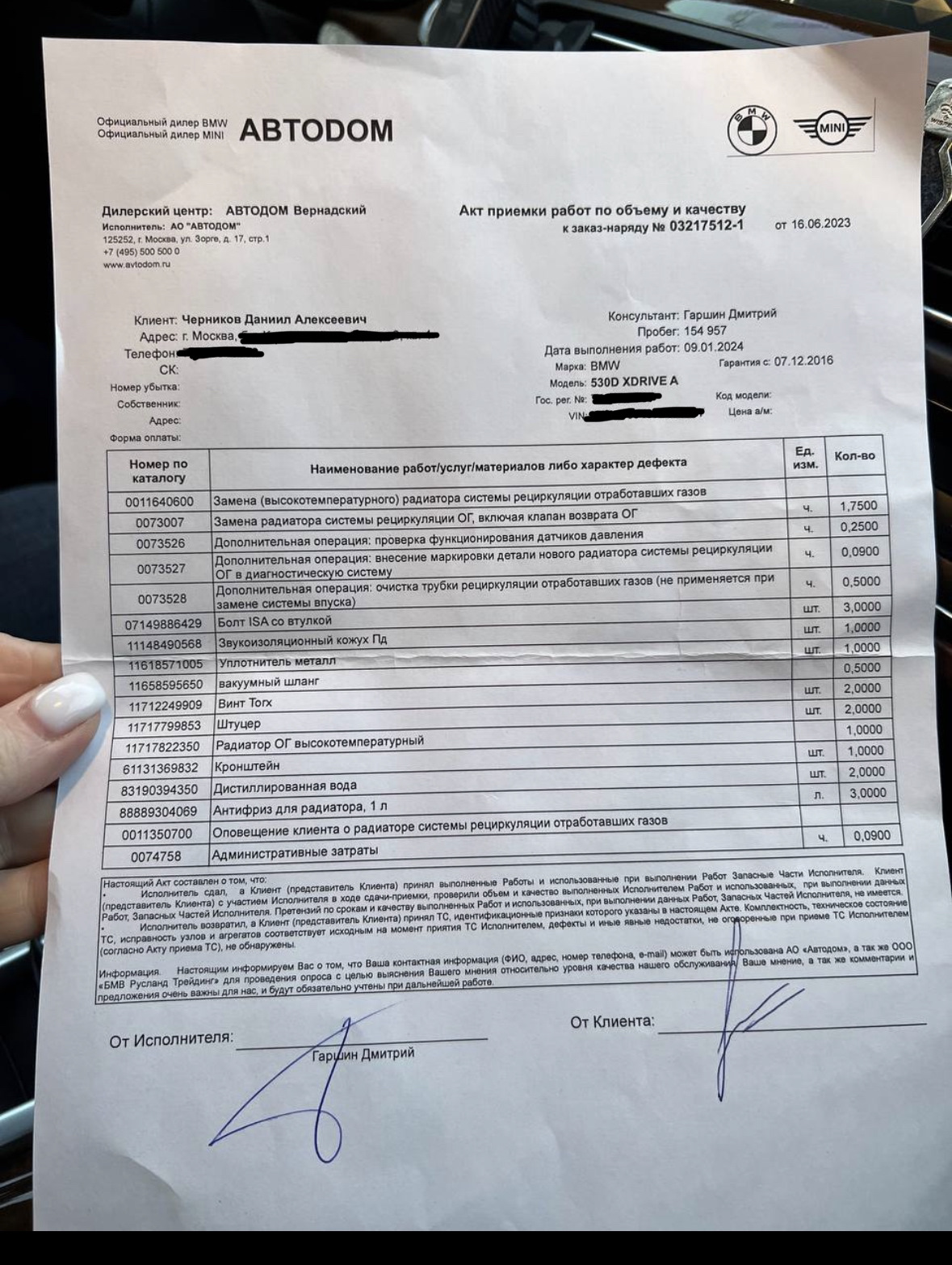 Замена ЕГР по отзывной N57 3.0D — BMW 5 series (F10), 3 л, 2016 года ...