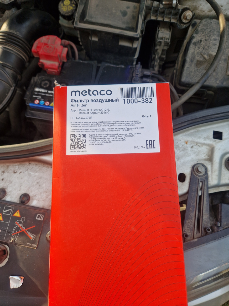 Замена масла и фильтров — Renault Duster (1G), 2 л, 2018 года ...