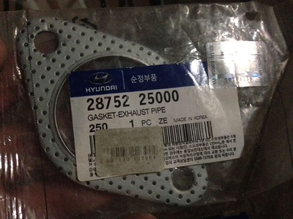 2875225000 Прокладка резонатора KIA HYUNDAI | Запчасти на DRIVE2