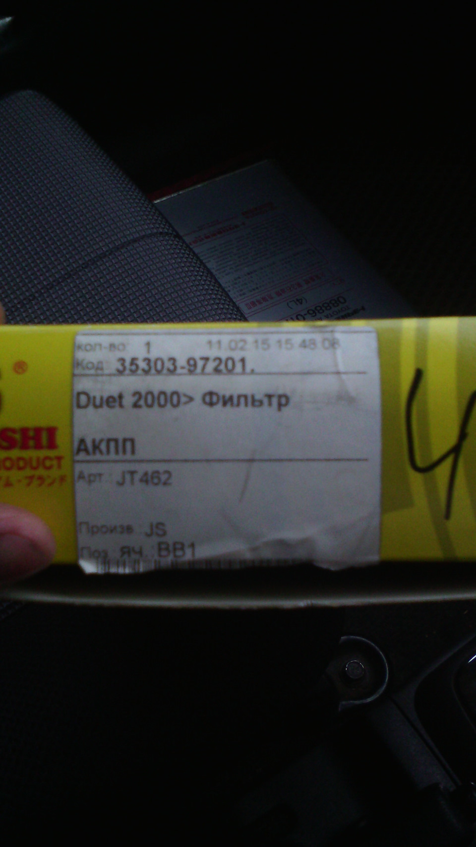 3530397201 Фильтр АКПП Toyota, Daihatsu K3-VE DAIHATSU | Запчасти на DRIVE2