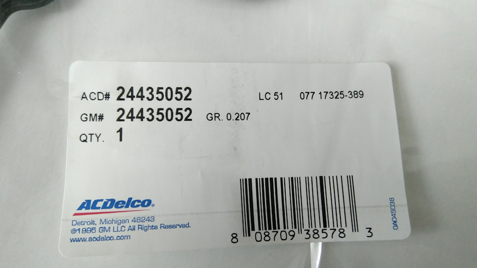 24435052 ПРОКЛАДКА, МАСЛЯНЫЙ НАСОС К БЛОКУ ЦИЛИНДРОВ GM | Запчасти на ...