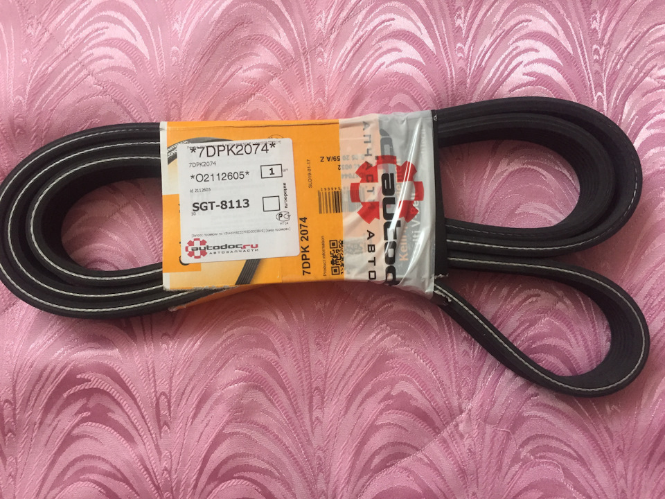 022145933P Поликлиновой ремень VAG | Запчасти на DRIVE2