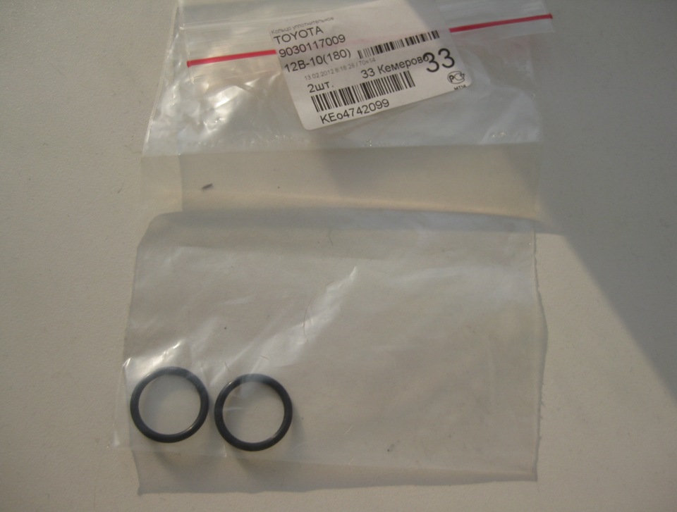 9030117009 Кольцо 90301-17009 TOYOTA LEXUS | Запчасти на DRIVE2