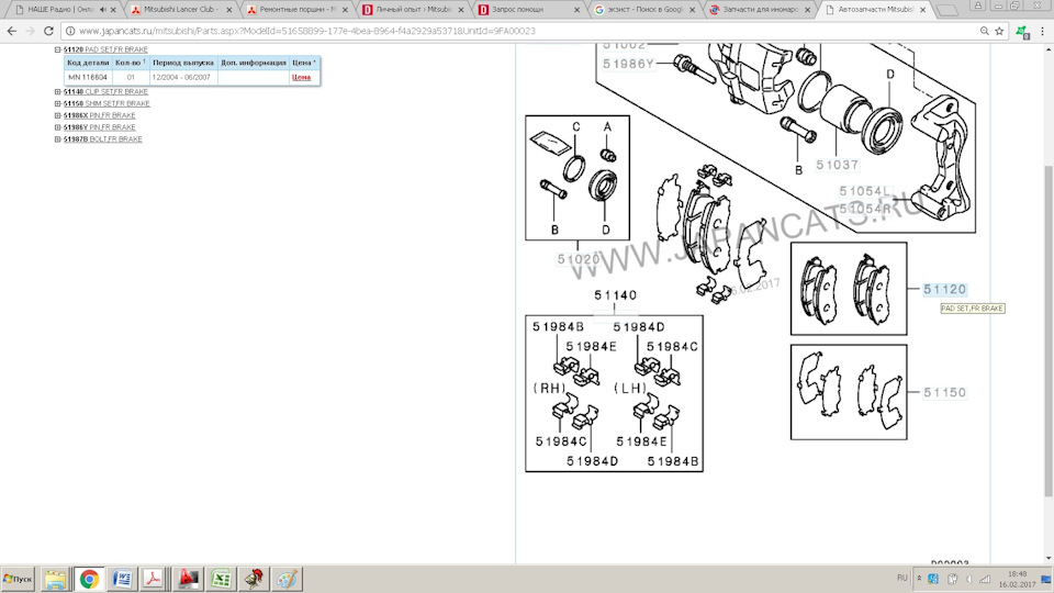 MN116604 Колодки тормозные Mitsubishi | Запчасти на DRIVE2