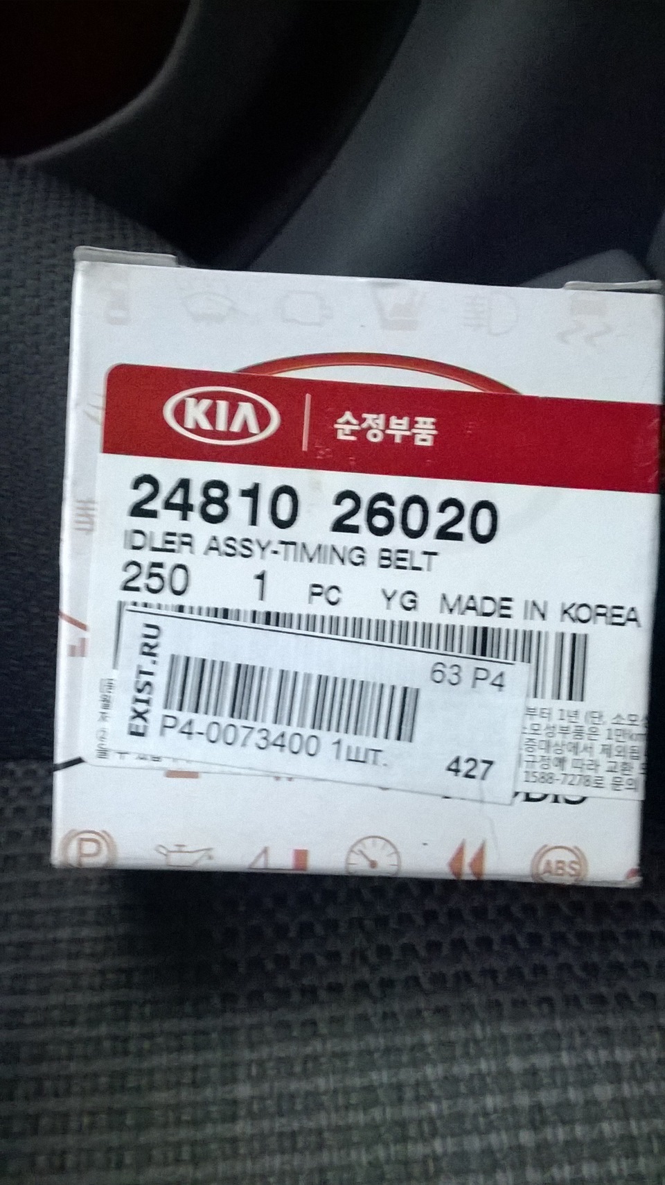 Закуплены ништяки для ТО-120 — Hyundai Elantra (3G), 1,6 л, 2006 года ...