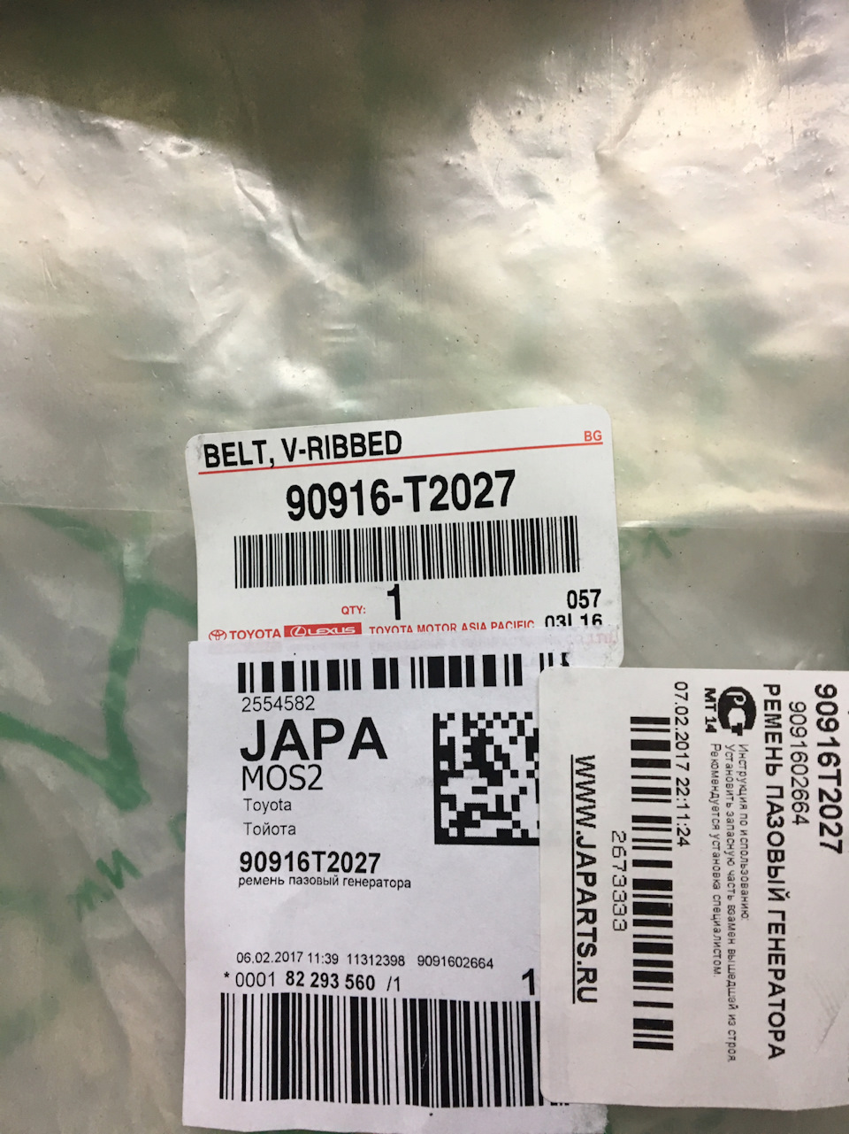 9091602664 ПОЛИКЛИНОВЫЙ РЕМЕНЬ 6 PK 1230 TOYOTA LEXUS | Запчасти на DRIVE2