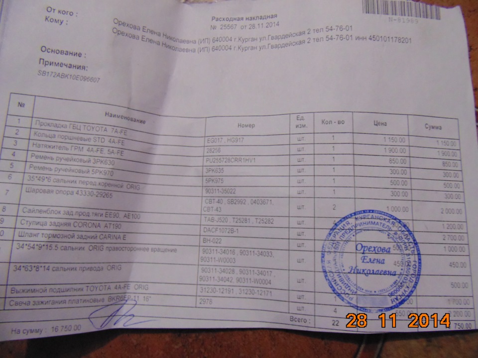 9031134028 Уплотняющее кольцо, дифференциал TOYOTA LEXUS | Запчасти на ...