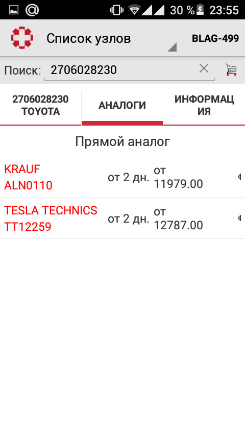 2706028230 Генератор (alternator assy) TOYOTA LEXUS | Запчасти на DRIVE2