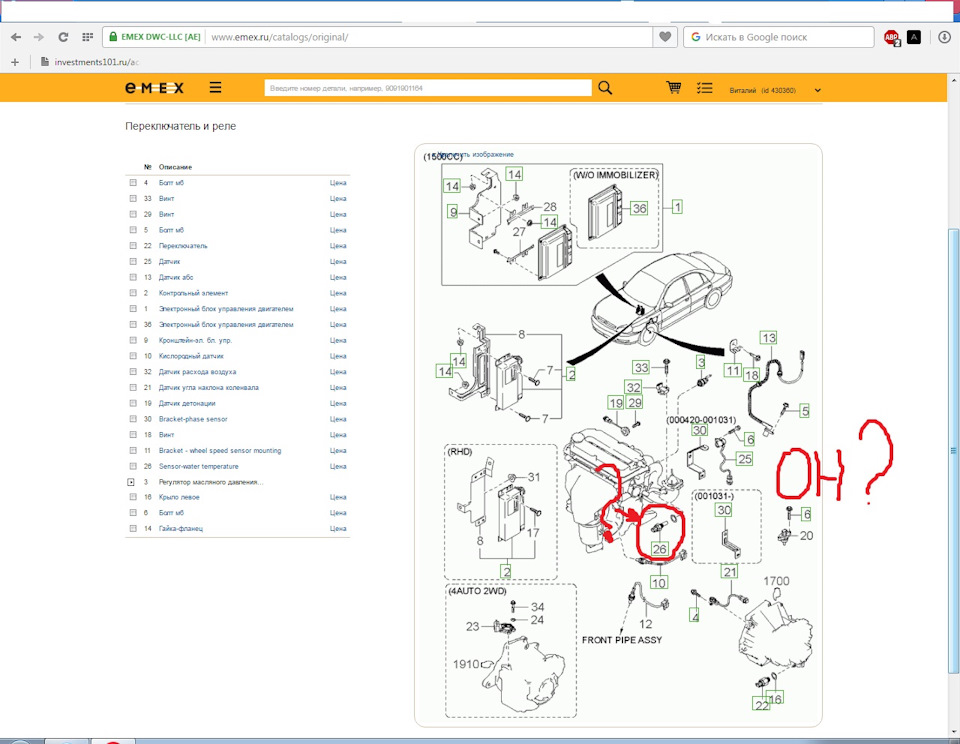 Временно про датчик включения вентилятора — KIA Rio (1G), 1,5 л, 2004 ...