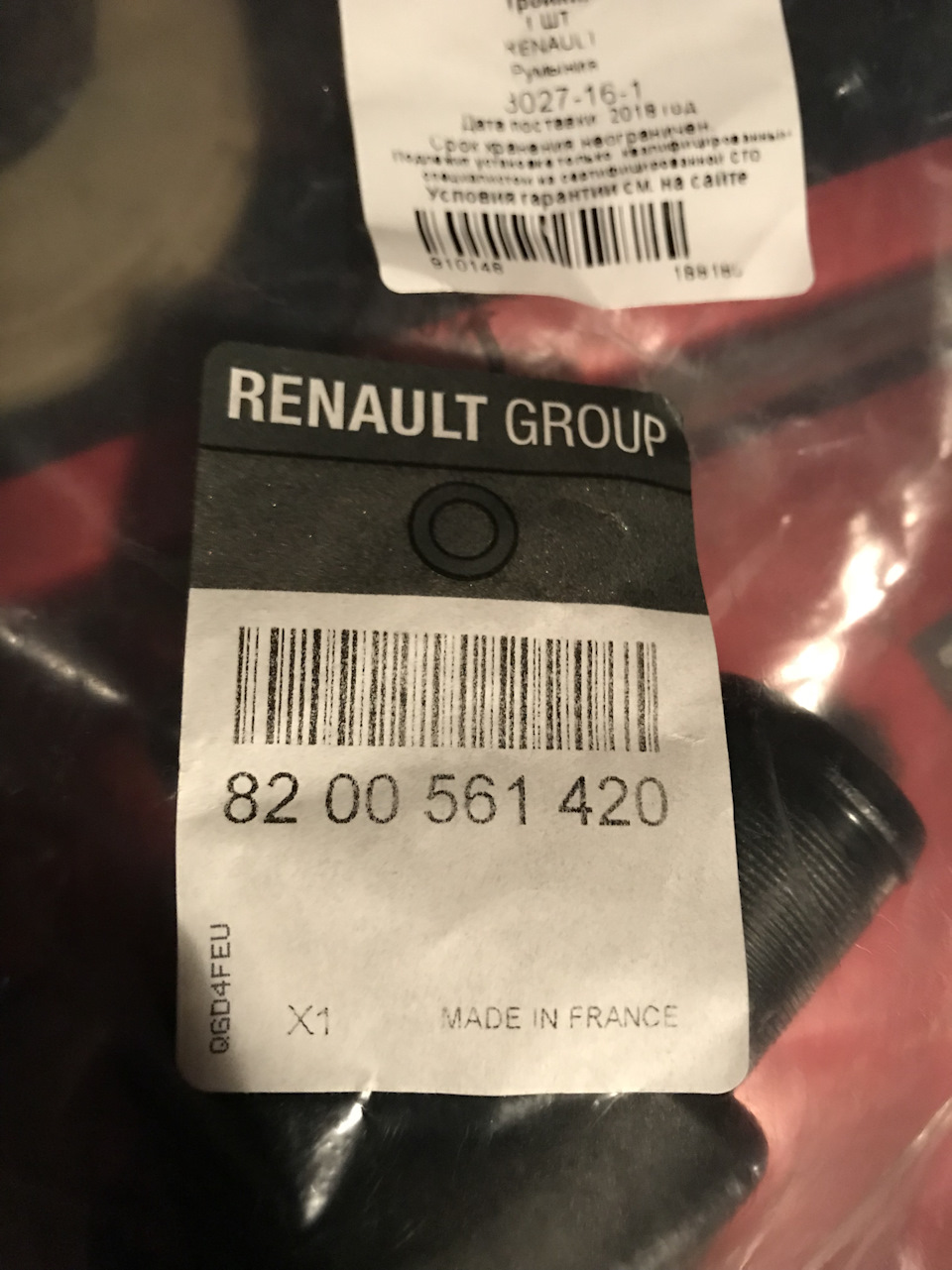 8200561420 Крышка корпуса термостата RENAULT | Запчасти на DRIVE2