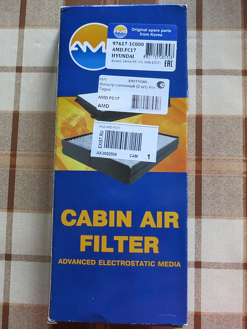 976171C000 Фильтр салона (new) KIA HYUNDAI | Запчасти на DRIVE2