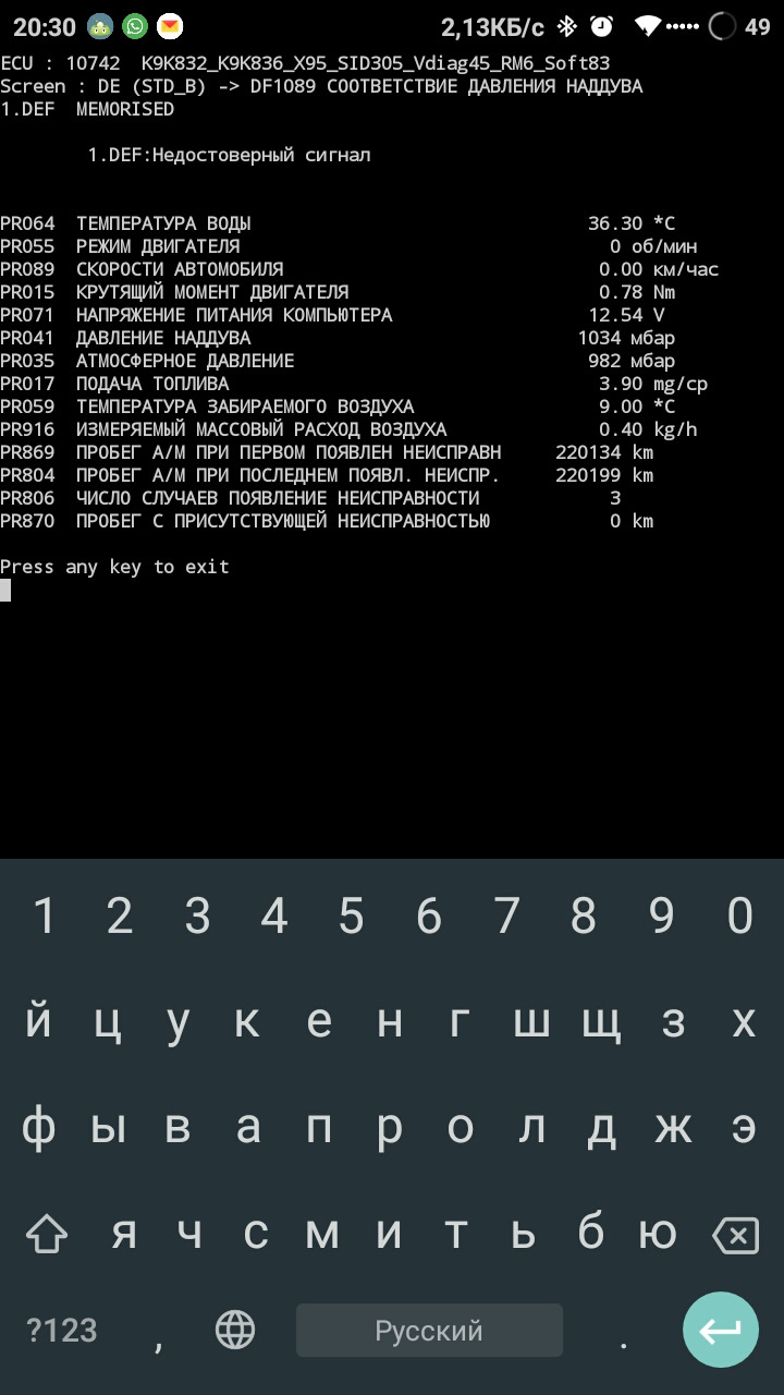 Подскажите по ошибке — Renault Laguna III, 1,5 л, 2010 года ...