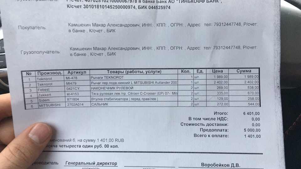 2702A014 Сальник кпп Mitsubishi | Запчасти на DRIVE2