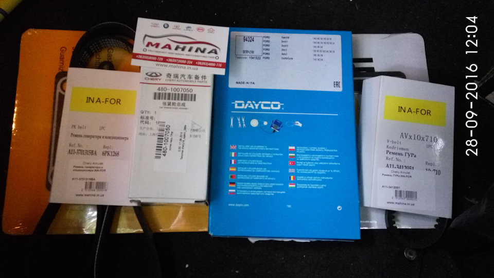 4801007050 Ролик натяжителя грм CHERY | Запчасти на DRIVE2