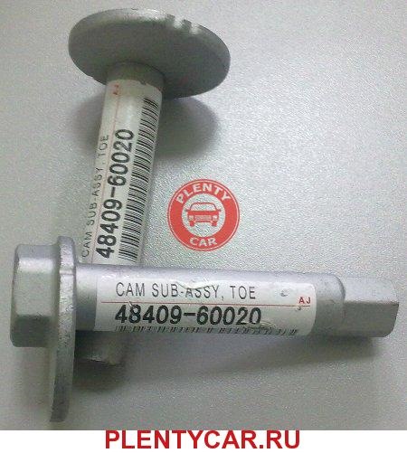 4840960020 Эксцентрик регулировки развала колес TOYOTA Prado TOYOTA ...