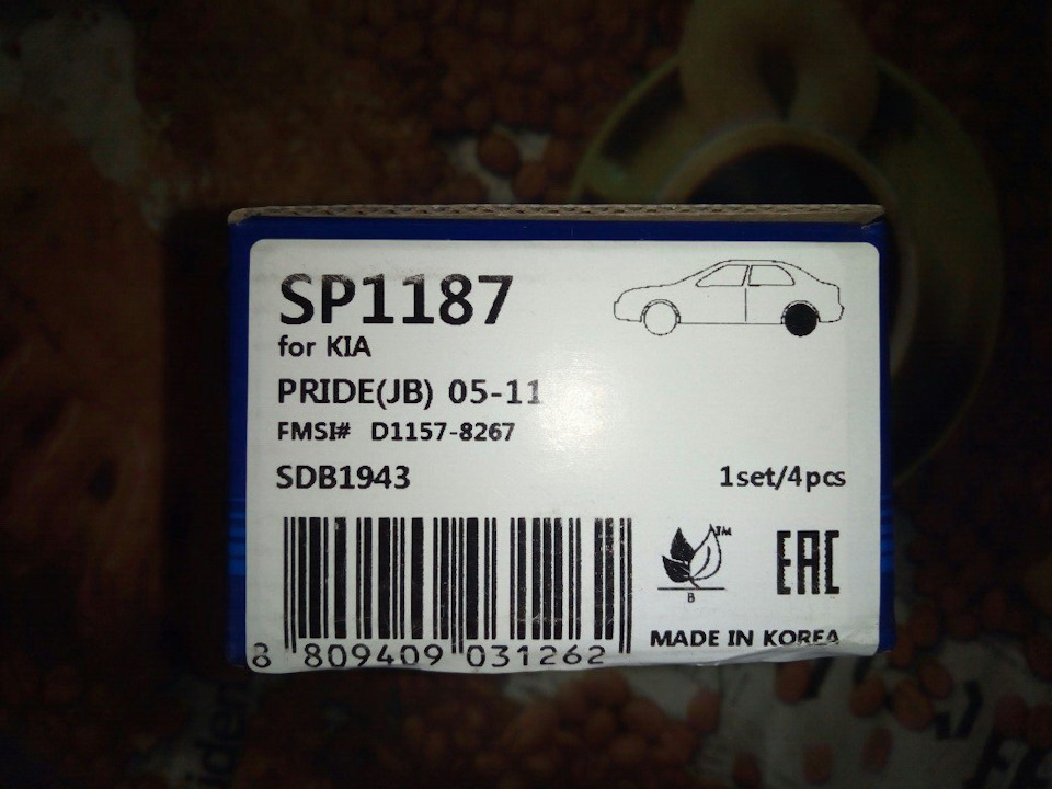 SP1187 Колодки тормозные задние kia r… SANGSIN | Запчасти на DRIVE2