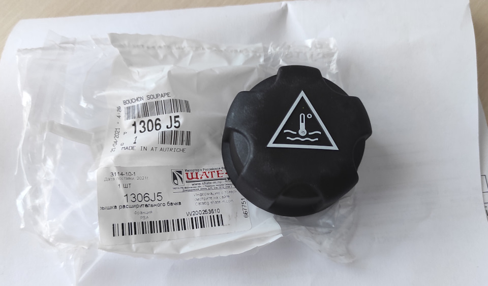 Крышка расширительного бачка ОЖ — Peugeot 3008 (1G), 1,6 л, 2011 года ...