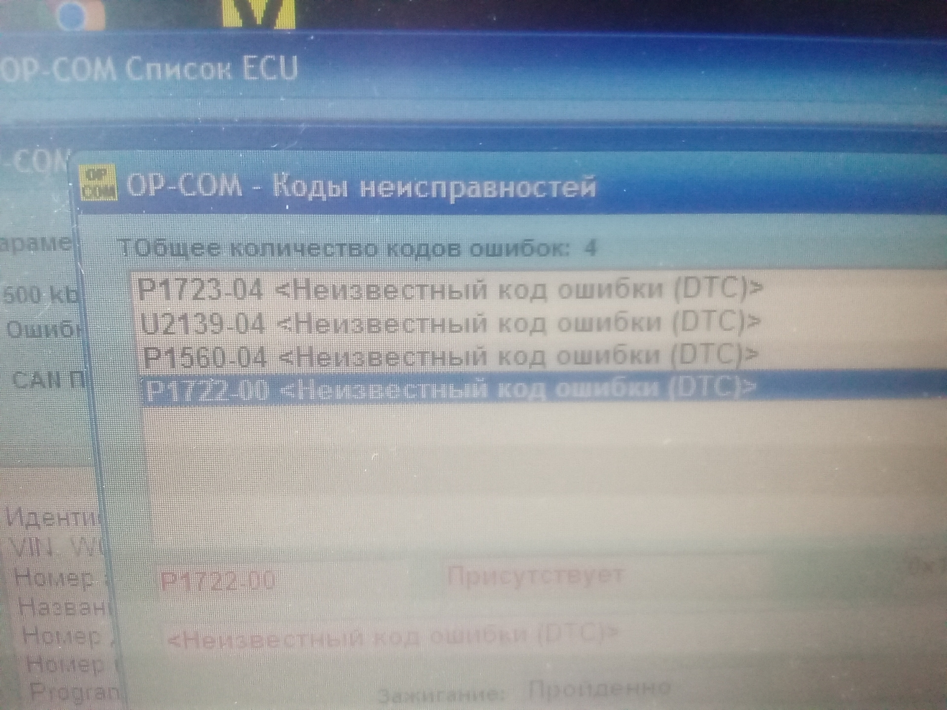 Ошибка P1722. — Opel Zafira B, 1,8 л, 2006 года | своими руками | DRIVE2