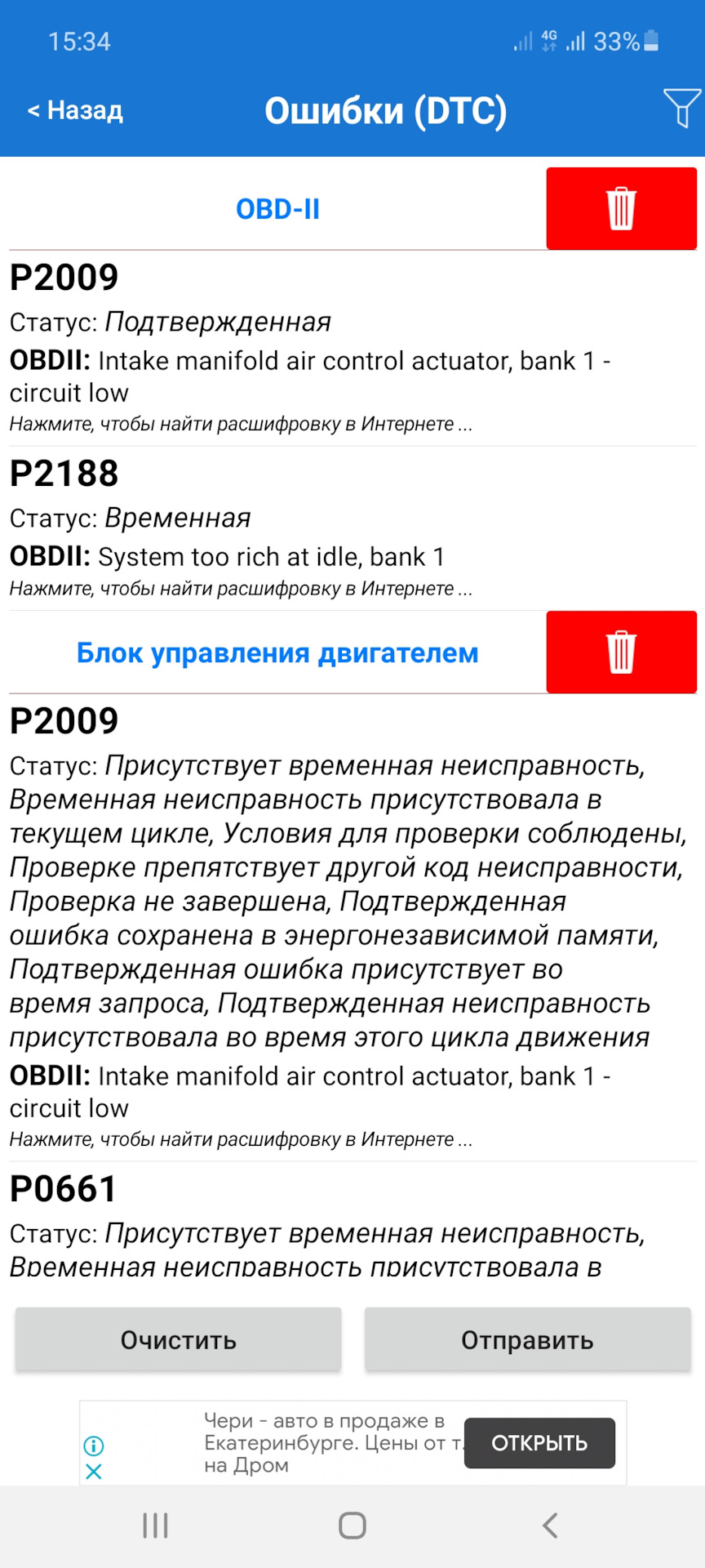 #28. Замена электромагнитного клапана управления вихревыми заслонками впускного коллектора ...