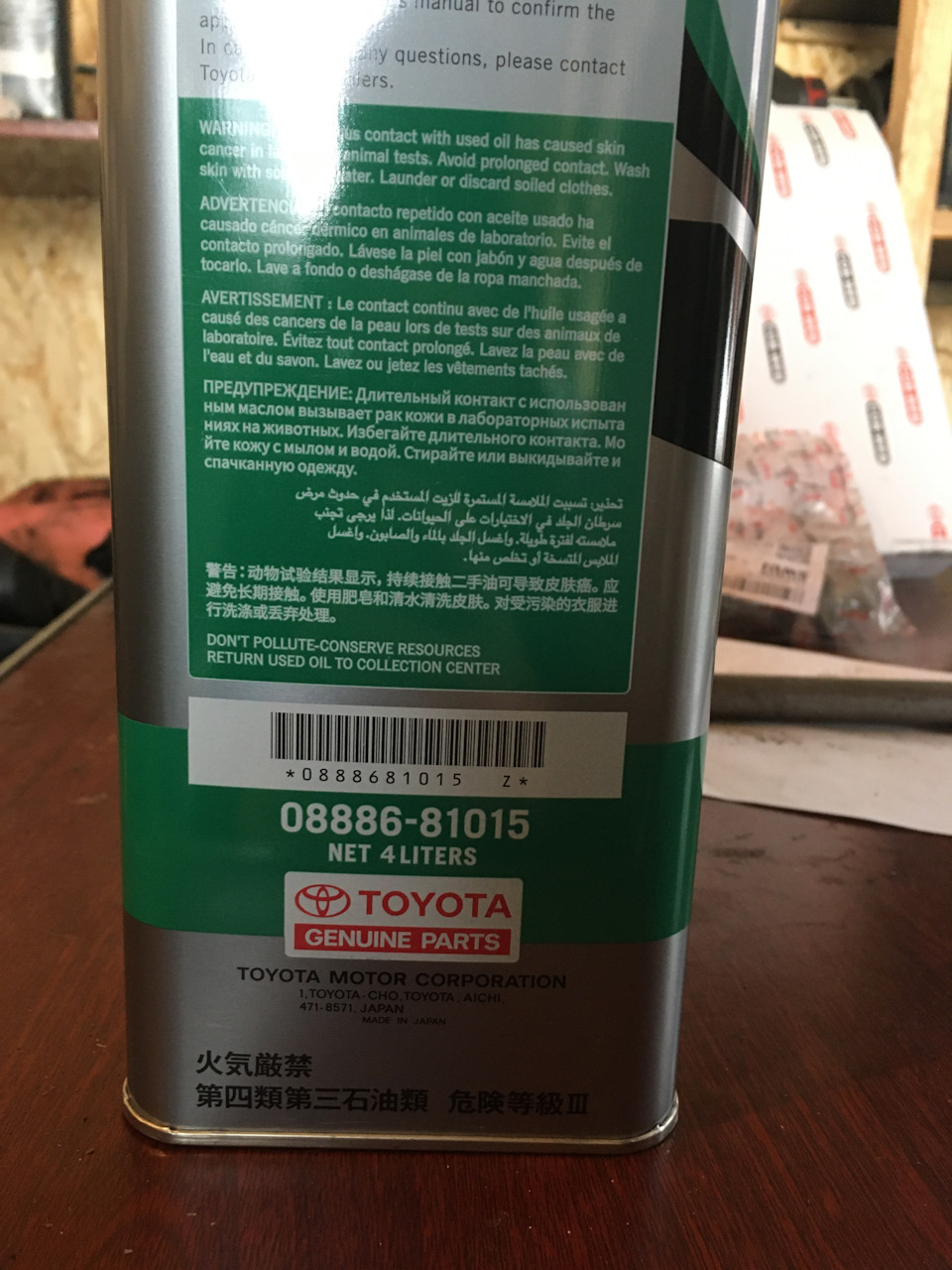 0888681015 Масло АКПП, 1 литр TOYOTA LEXUS | Запчасти на DRIVE2