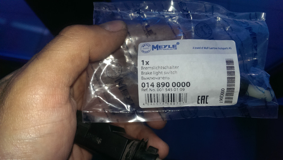 A0015450109 Переключатель стоп-сигнала Mercedes | Запчасти на DRIVE2