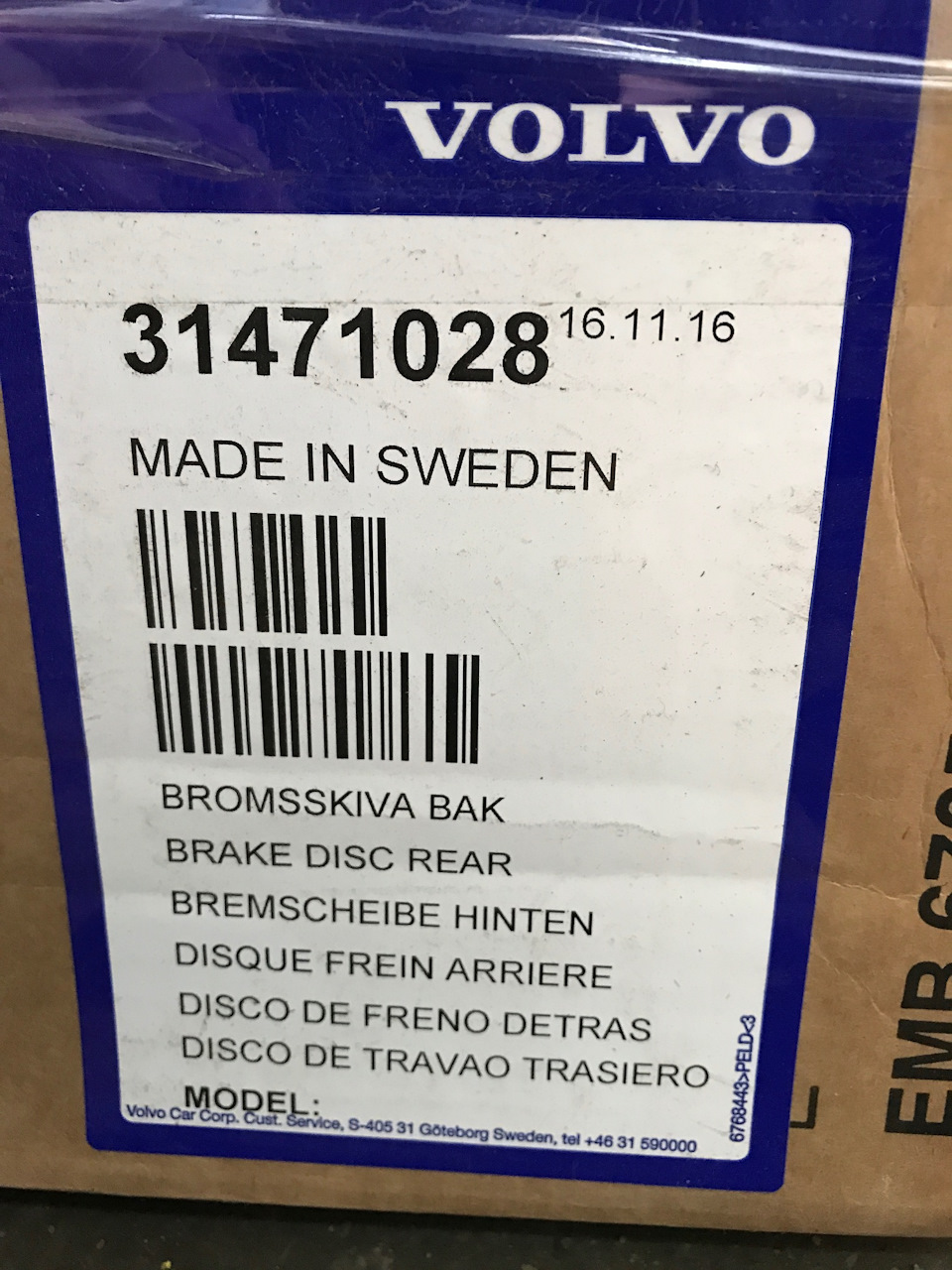 31471028 Диск тормозной Volvo | Запчасти на DRIVE2