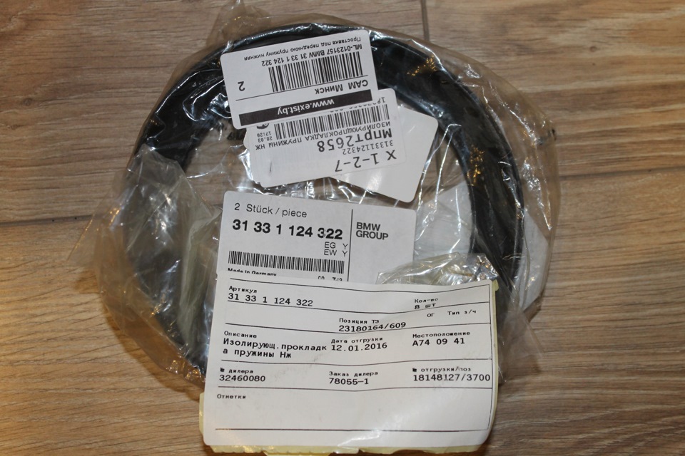 Закупка — BMW 5 series (E34), 2,5 л, 1994 года | запчасти | DRIVE2