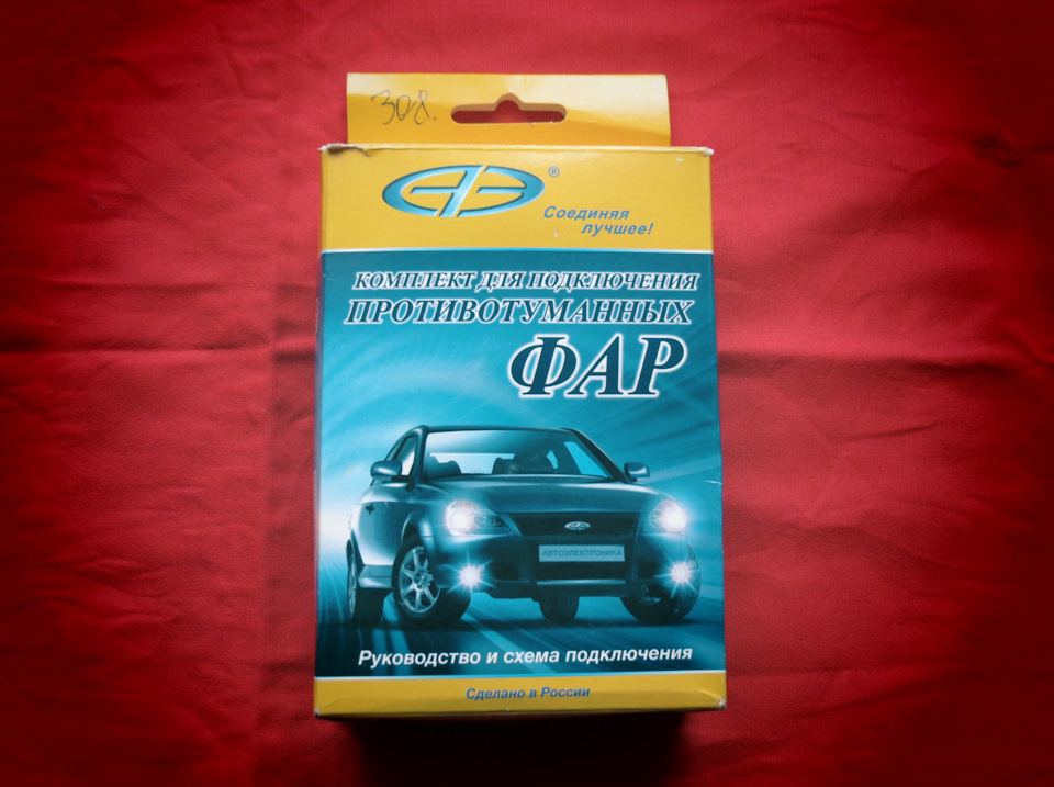Установка ПТФ — Lada Приора седан, 1,6 л, 2011 года | аксессуары | DRIVE2