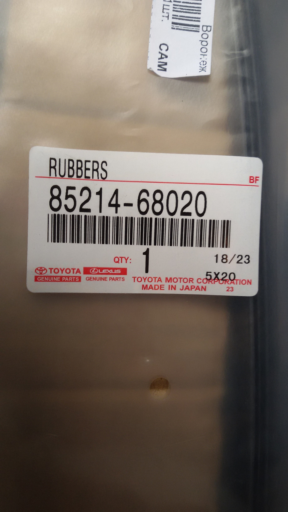 8521468020 Резинка стеклоочисти TOYOTA LEXUS | Запчасти на DRIVE2