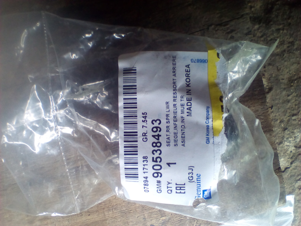 90538493 ОГРАНИЧИТЕЛЬ ЗАДНЕЙ ПРУЖИНЫ GM | Запчасти на DRIVE2