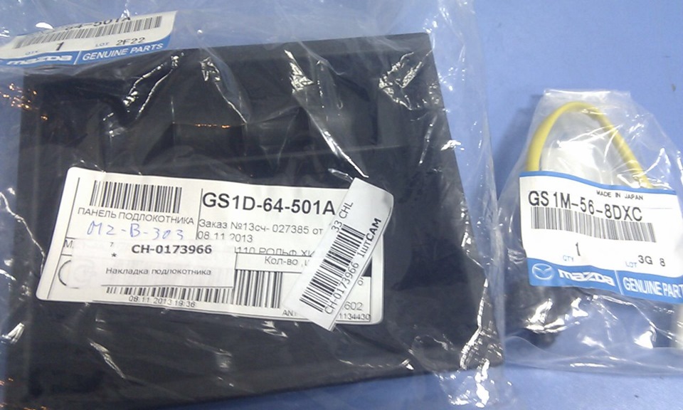 Приехал ништяк для Пульки! — Mazda 6 (2G) GH, 2 л, 2008 года | стайлинг ...