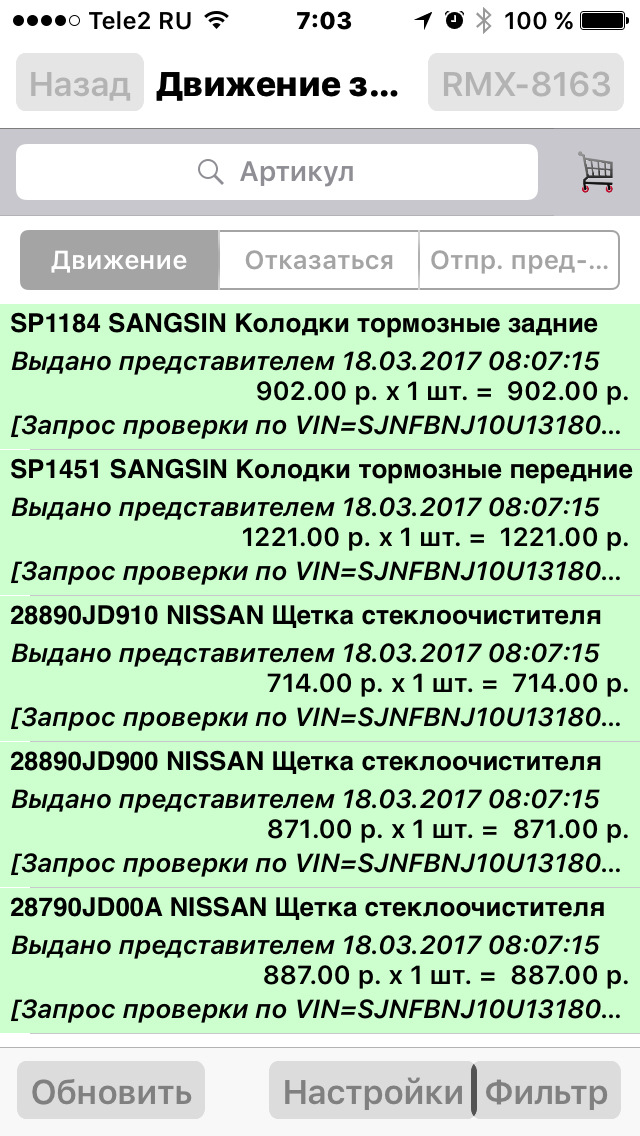 28790JD00A Щетка стеклоочистителя 30 см (универсальная) NISSAN INFINITI ...