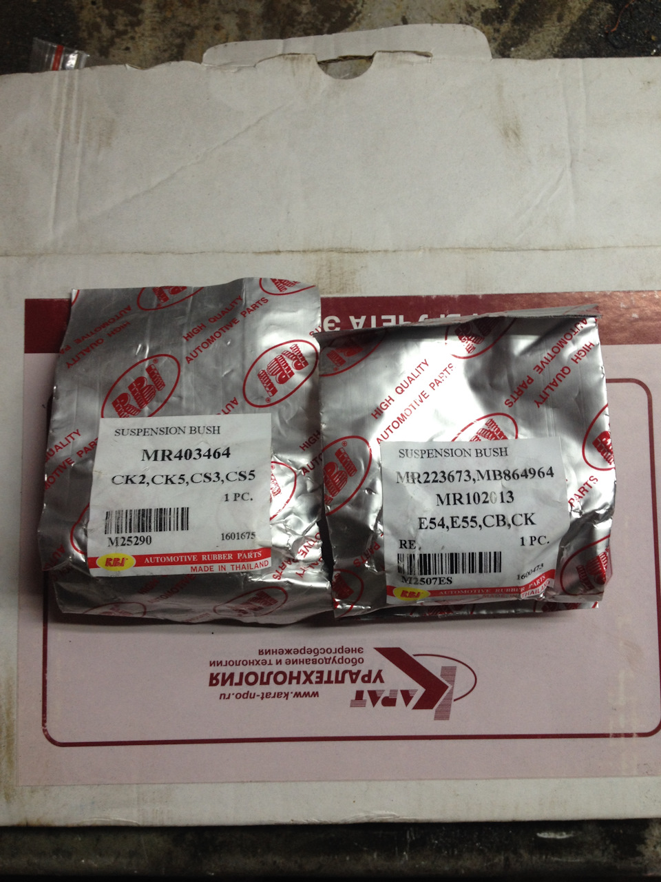 MR102013 Сайлентблок верхний задней цапфы DIAMANTE/SIGMA/MAGNA 94-05 ...