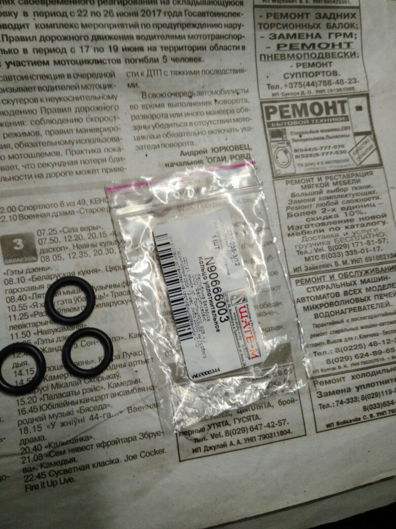 N90666003 Кольцо уплотнительное круглое 11,5х3 (30) VAG | Запчасти на ...