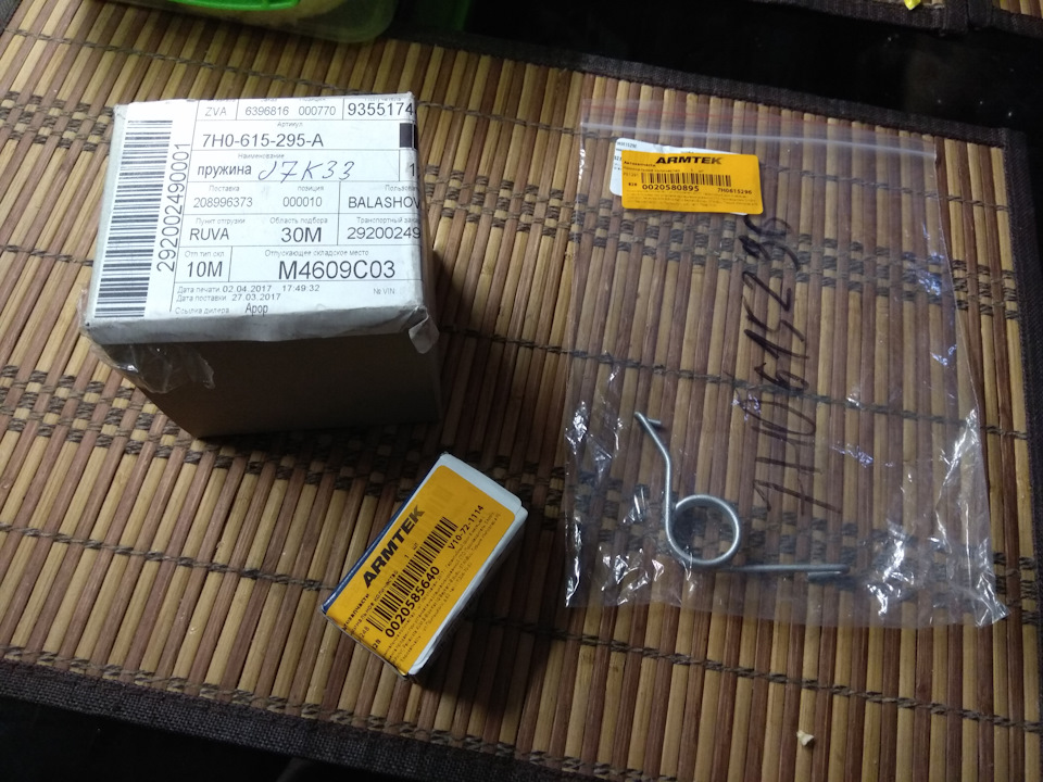 7H0615295A Пружина левая суппорта тормозного VAG | Запчасти на DRIVE2